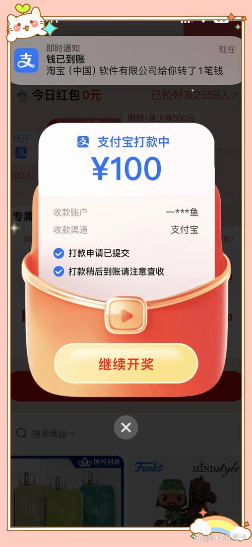 懒猫试玩支付宝取现截图