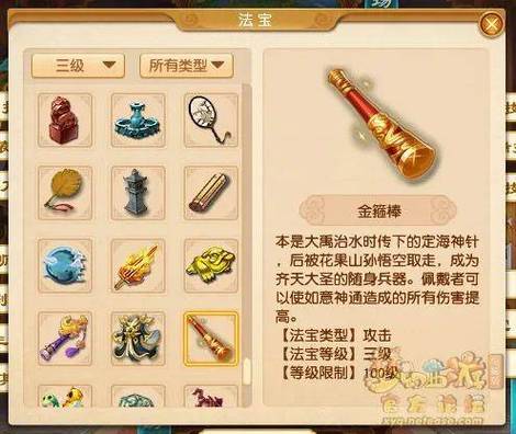 造梦西游4满级账号密码图标