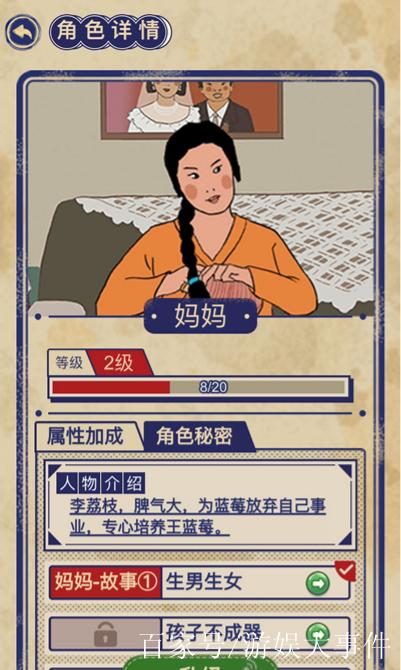 《王蓝莓的幸福生活》图标