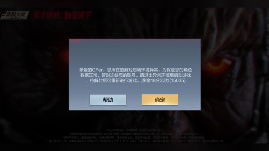 网易我的世界开连点器封号吗截图