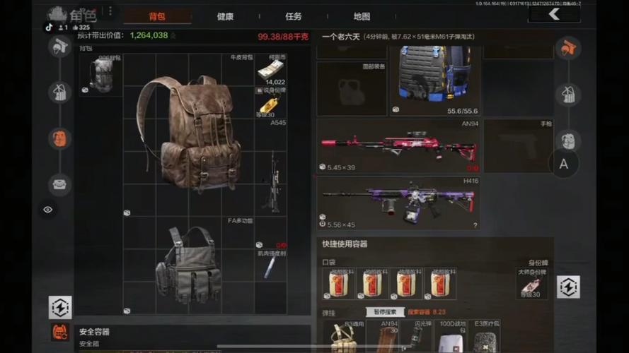 暗区突围m80图标