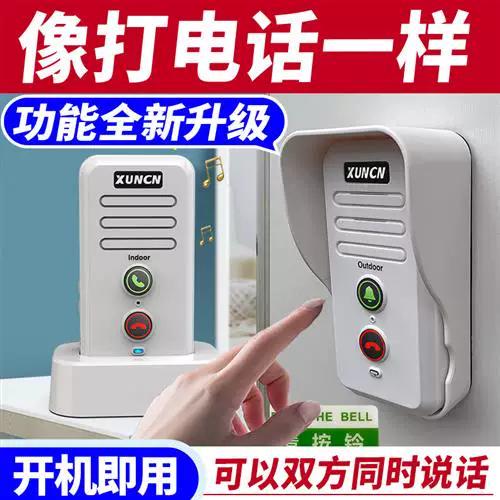 语音对讲和语音通话的区别截图