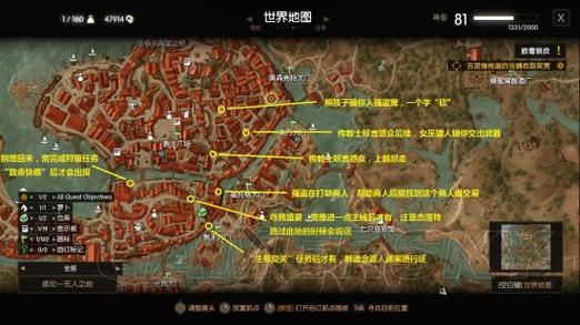 巫师3所有隐藏任务位置图标
