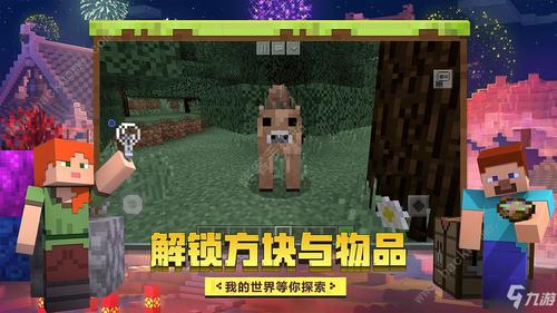 我的世界天启之境传送门图片