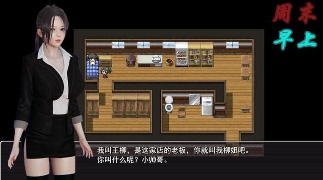 爱惜0.3中文版