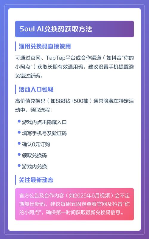 Soul礼品兑换码图标