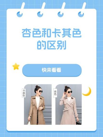 杏色有几种颜色图标