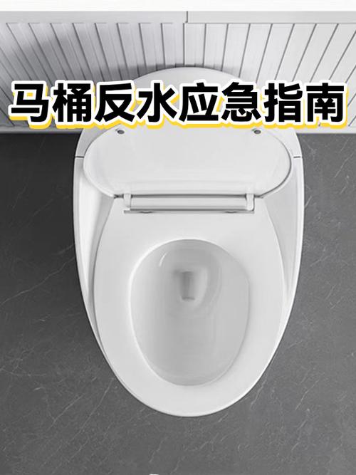 电马桶反水最简单三个步骤图标