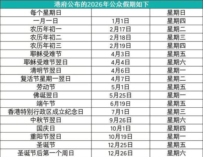 香港日历图片图标