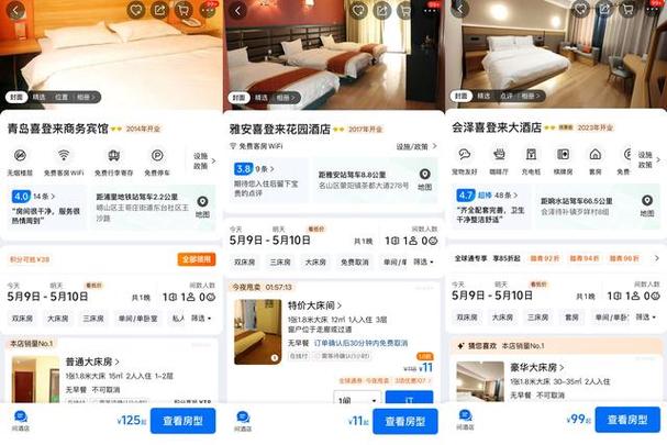 酒店预订十大平台图标