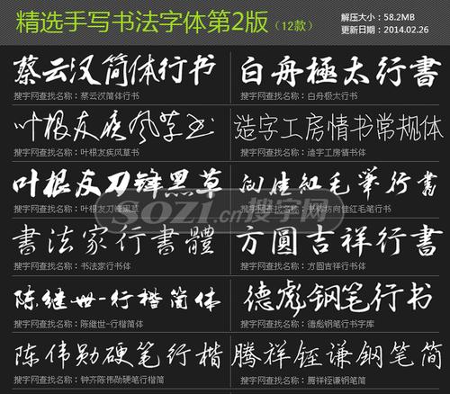 电脑手写体字体下载图标