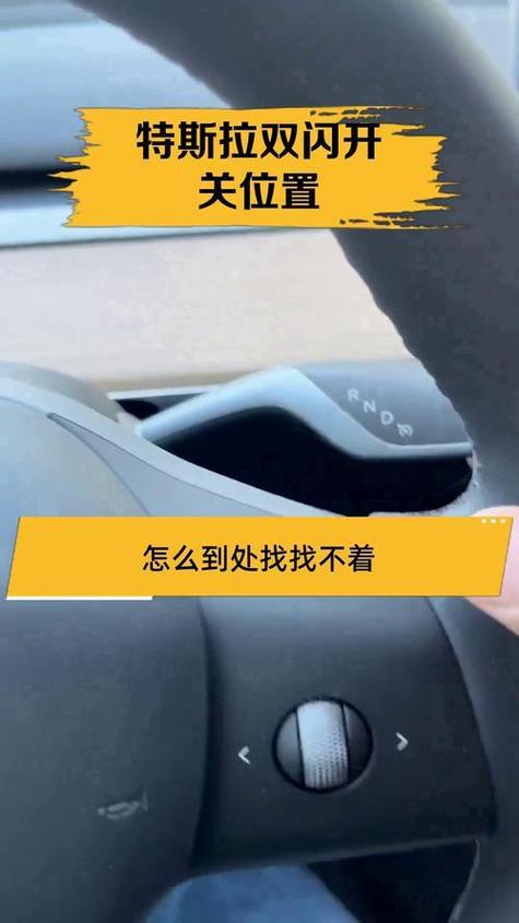 怎么打开双闪灯图标