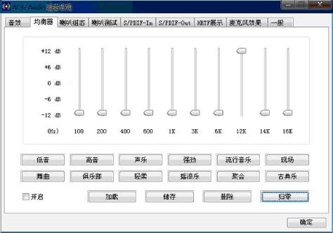 cf幽灵模式呼吸均衡器图标