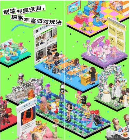 派对作业app截图