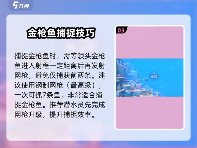 潜水员戴夫ce修改金币图标