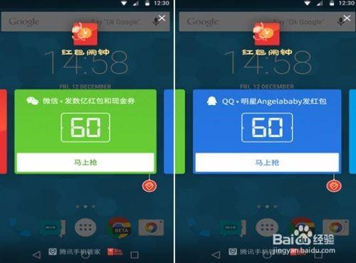 红包闹钟图标