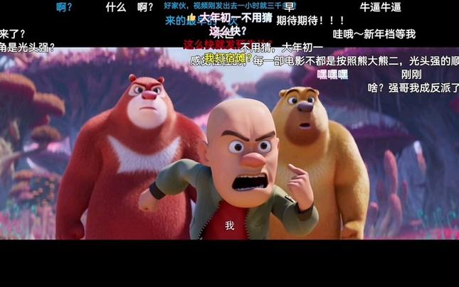 熊出没无敌怪兽激活码截图