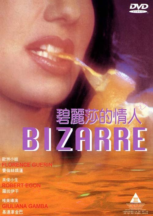 剧情电影芳香在线观看图标