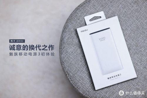 魅族充电不能常亮图标