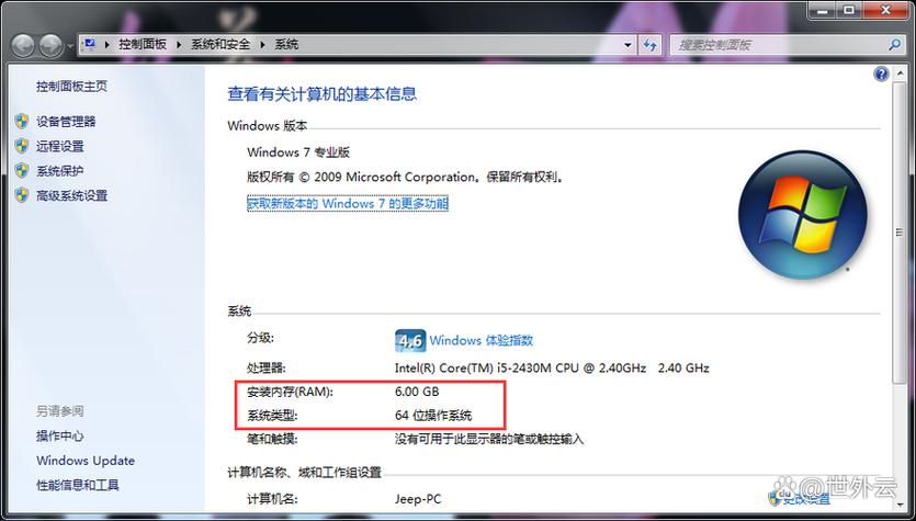 魔兽世界弹出内存不足截图
