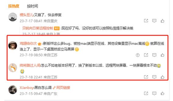 向日葵远程画面模糊怎么调节图标