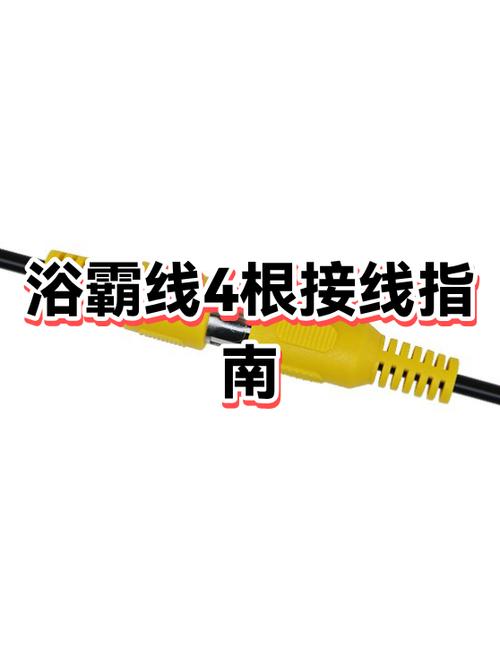 四根线浴霸接线图图标