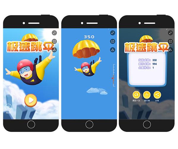 吃鸡怎么跳伞最快图标