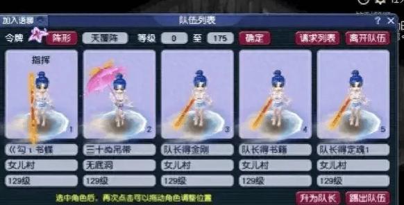 梦幻西游飞升之后