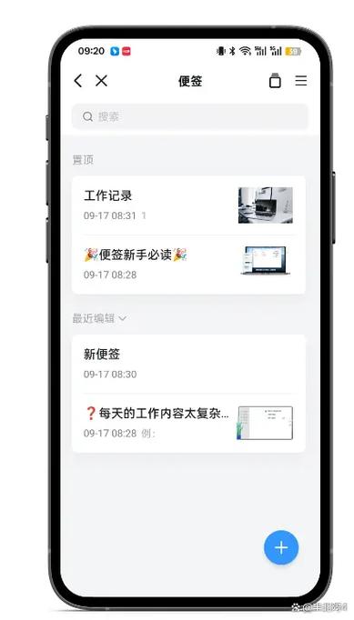 桌面便签app图标