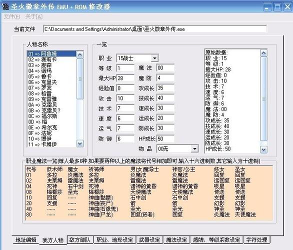 圣火徽章金手指代码大全图标