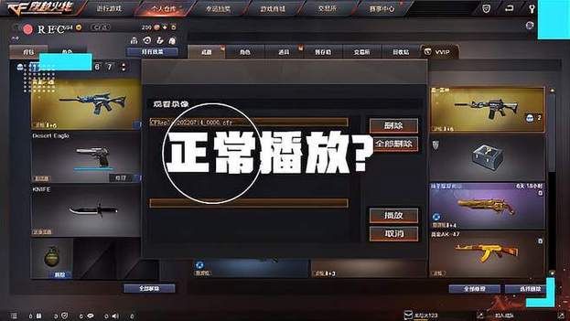 cf怎么把录像导出图标