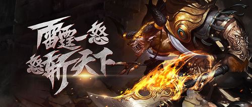 雷霆战神攻略手游截图