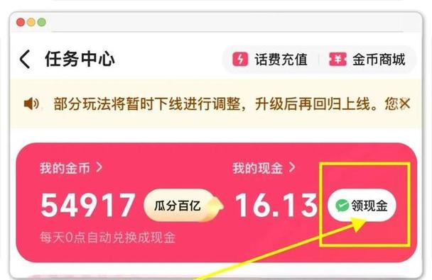 苹果手机怎么充值快币6元60个