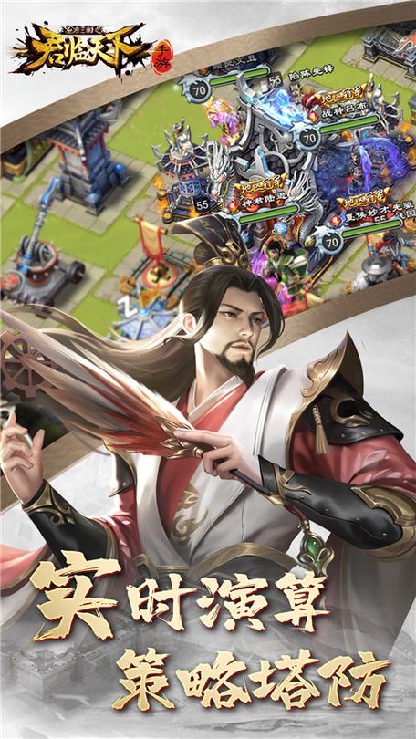 君临天下之逐鹿三国无限元宝版截图