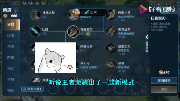 王者荣耀自动放技能图标