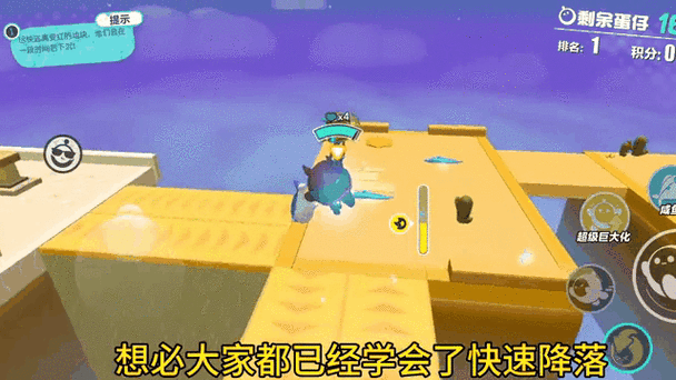 蛋仔派对退出组队