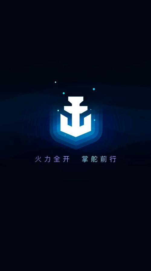 战舰助手官方版下载