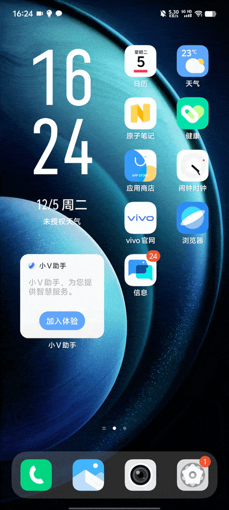 vivo手机吹尘功能图标