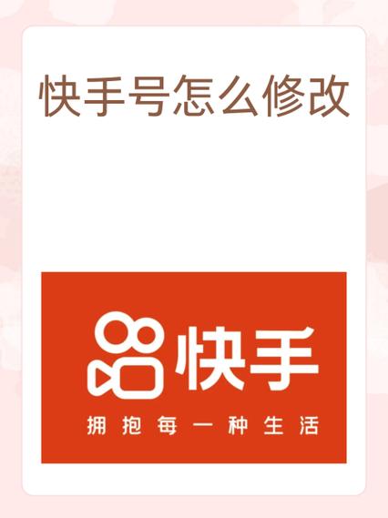 快手手机号换了怎么登上以前的好