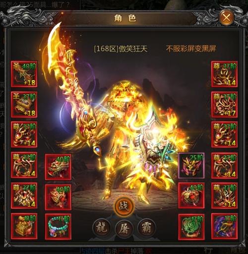 超级变态单职业传奇图标