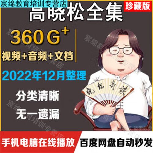 晓说音频大合集mp3截图