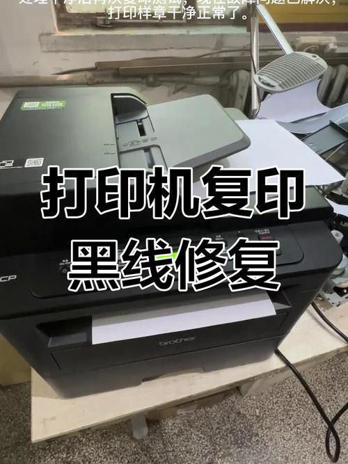 打印机打印有黑色竖条怎么解决图标