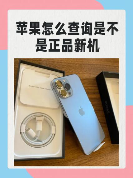 买回来手机怎么查是正品