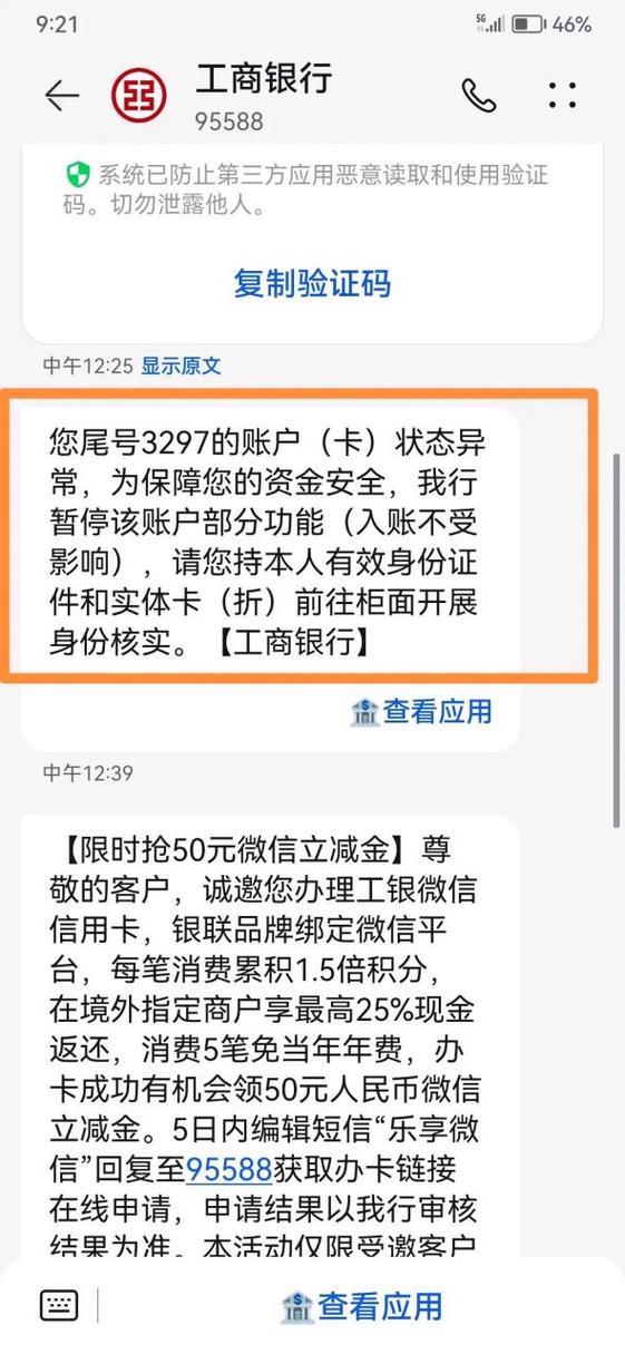 工行一类卡每天限额图标