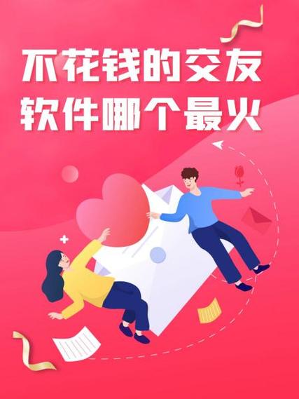 哪个软件不花钱聊附近人图标