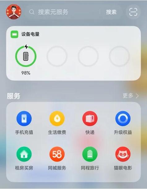 鸿蒙第四期公测什么时候开始图标
