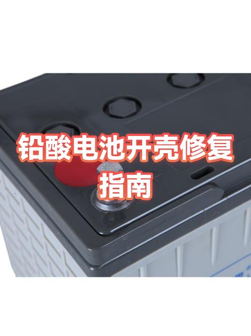 修复铅酸电池最佳办法图标