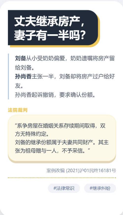 丈夫病故,妻子如何继承