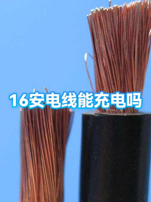 三楼到一楼楼电线要多长充电图标