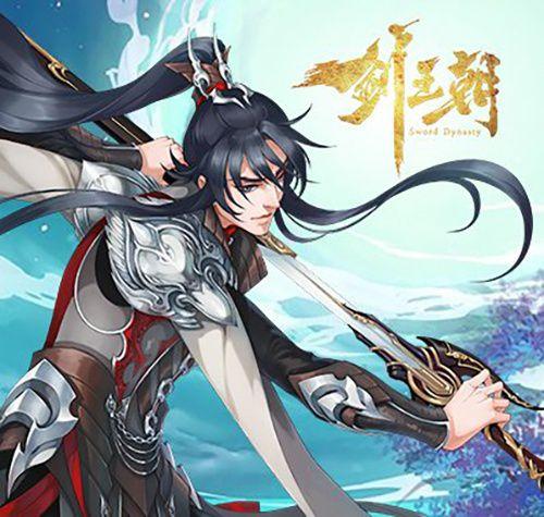 万界从剑王朝开始截图